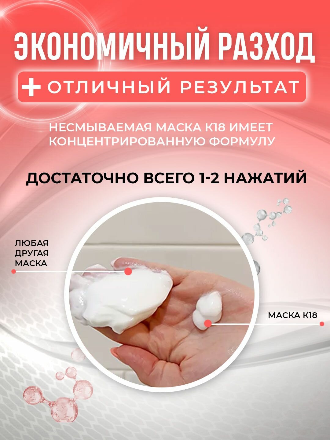 К18 Маска для волос 50 мл — фото 1