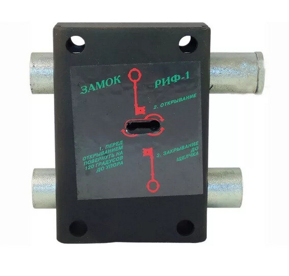 Замок накладной гаражный РИФ-1 Челябинск