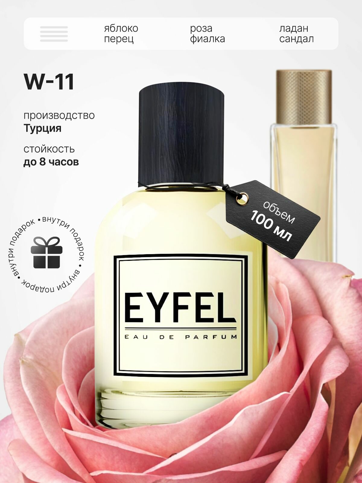 Парфюмерная женская вода EYFEL W11 по мотивам Lacoste Pour Femme, 100 мл