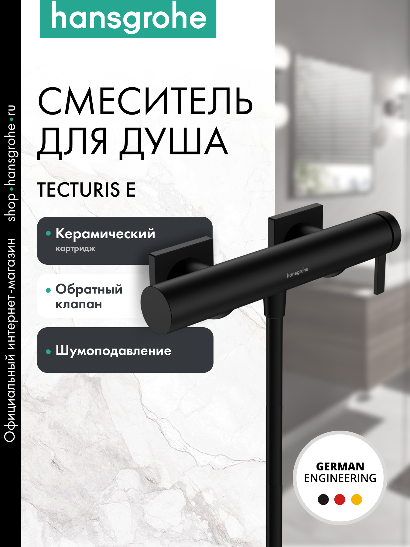 Смеситель для душа hansgrohe Tecturis E внешнего монтажа, 73620670, матовый черный