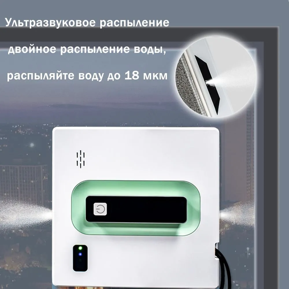 Робот-пылесос ProgTech, для зеркал и окон, сетевой, 70 Вт, с пультов управления, белый