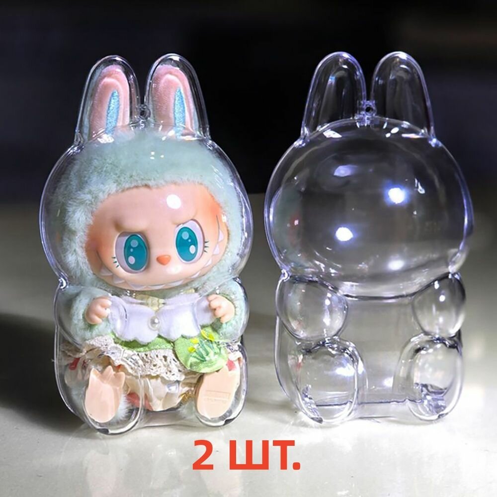 2 PCS Защитный чехол/прозрачный/для кукол LABUBU(второе поколение)