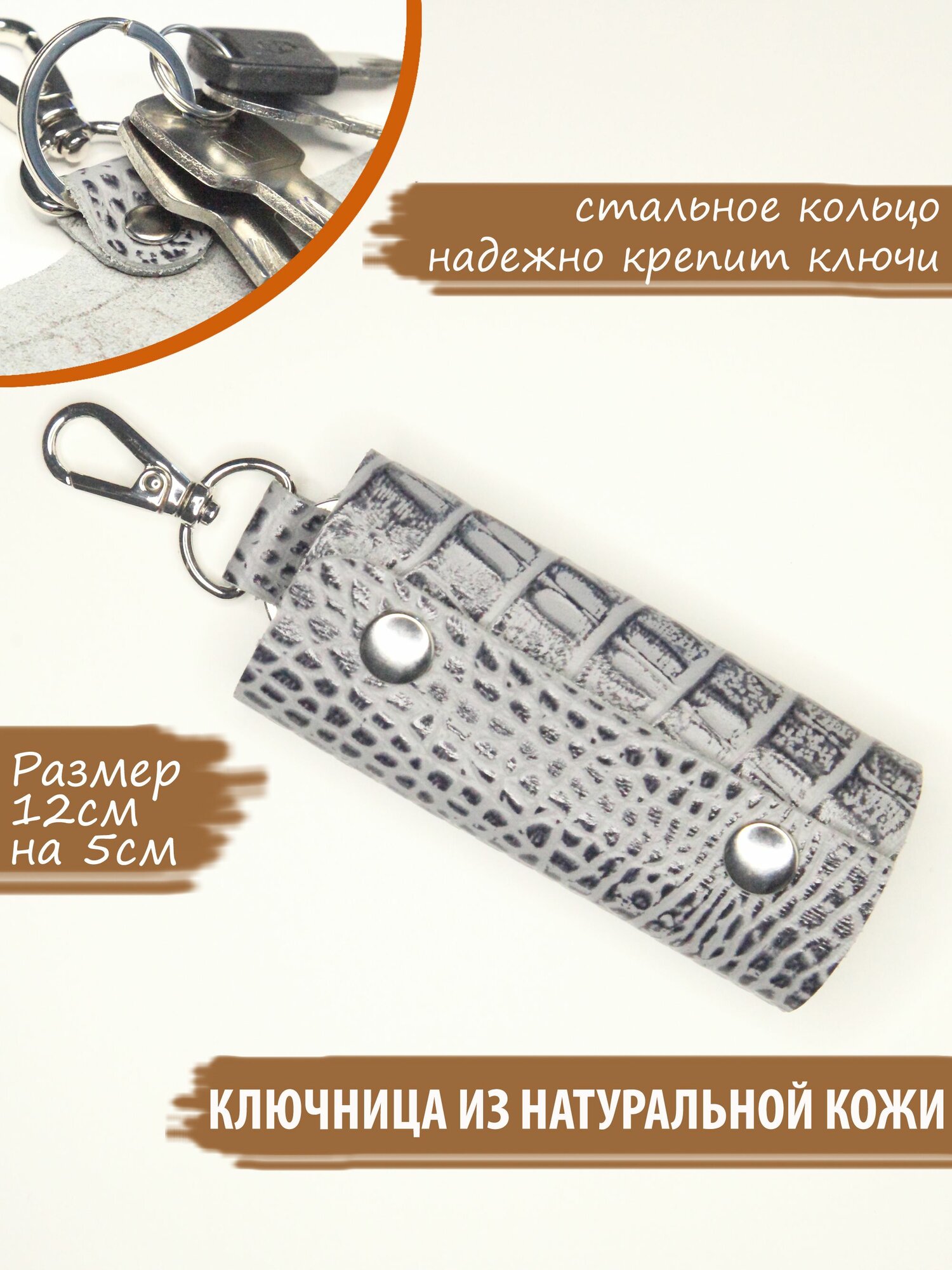 Ключница