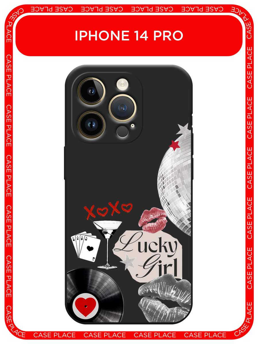 Черный матовый чехол на Apple iPhone 14 Pro / Айфон 14 Про с принтом xoxo lucky girl
