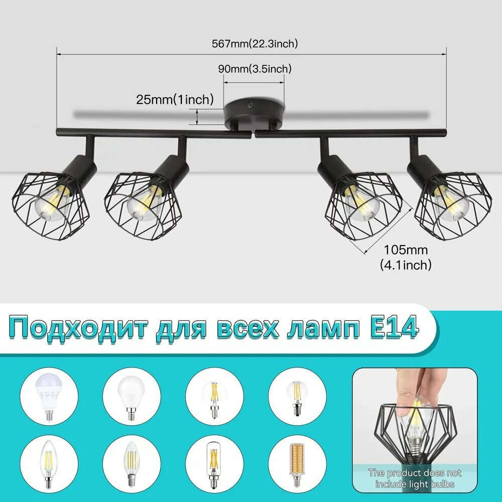 Cветильник потолочный, E14，4 держателя для ламп， прожектор，Полая конструкция，Черная，светильник светодиодный потолочный