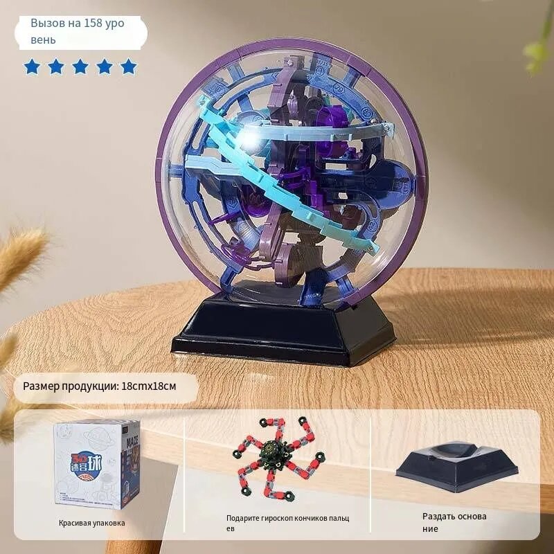 3D стерео, лабиринт шар, головоломка