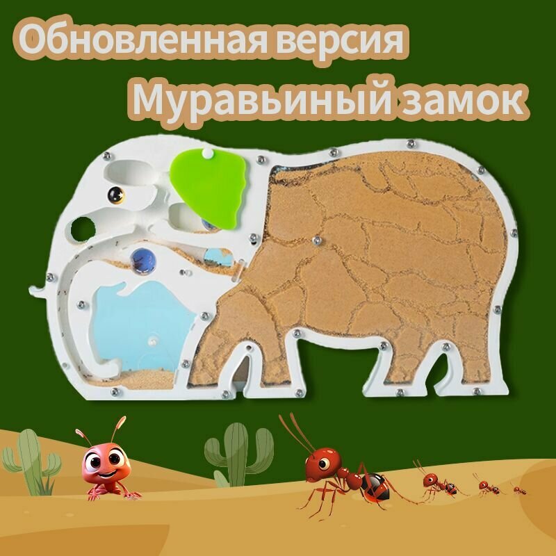 Муравьиная ферма/замок экологический ящик для разведения песчаных гнезд