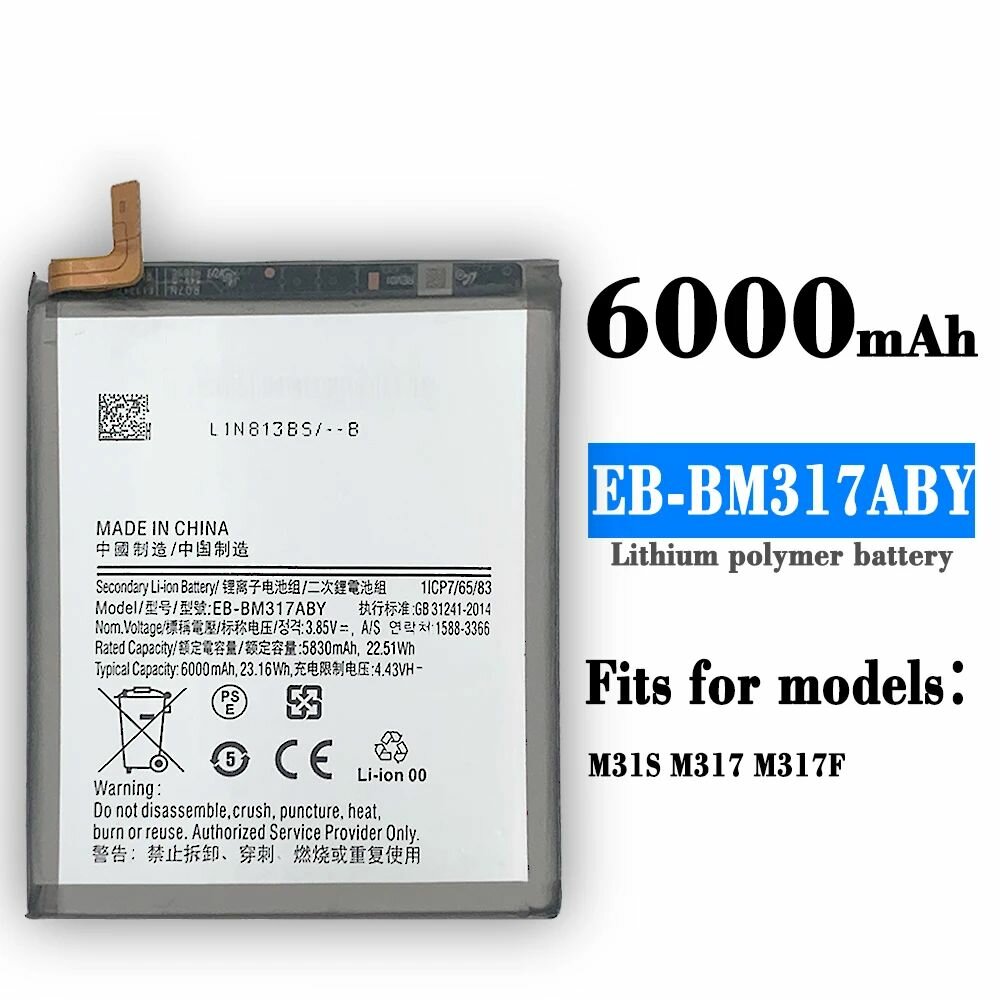 Аккумулятор для Samsung Galaxy M317F/M31S EB-BM317ABY 5830 mAh