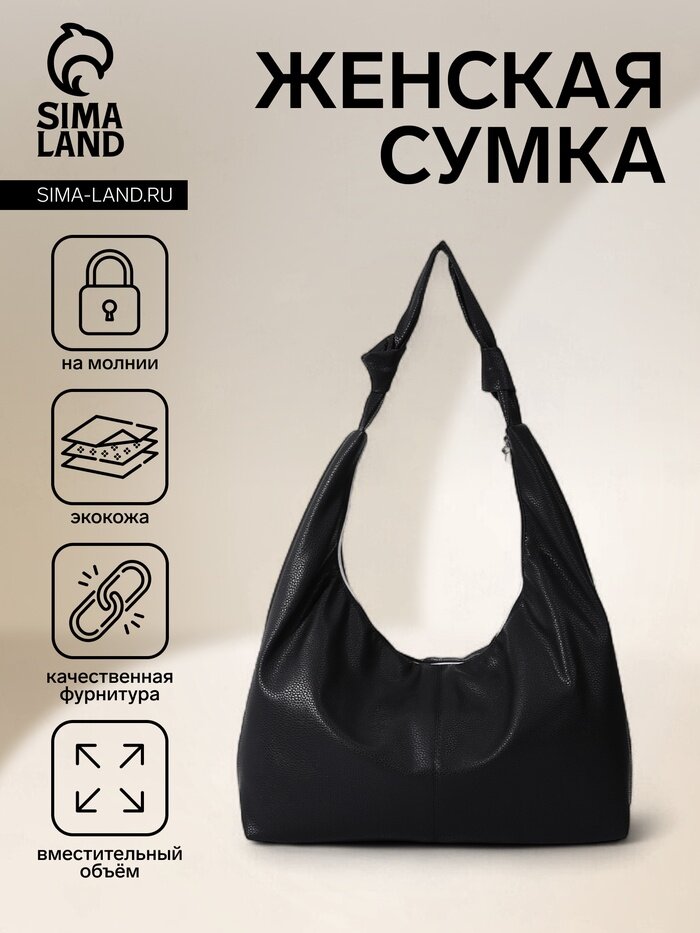 Сумка торба