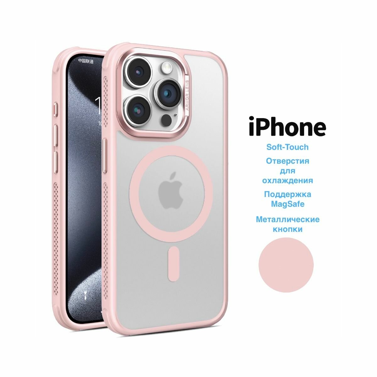 Чехол для iPhone 14 Pro Max Soft-Touch с поддержкой MagSafe розовый