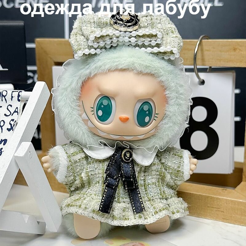 Аксессуар для кукол