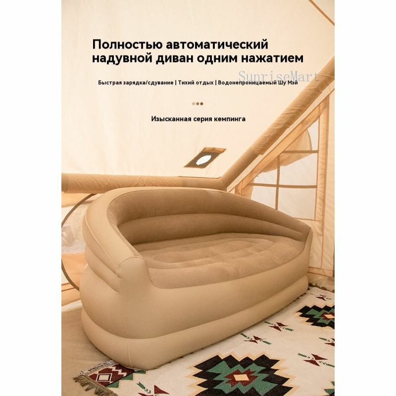 Надувной диван, на батарейках, до 200кг, двухместная конструкция, флокированнный