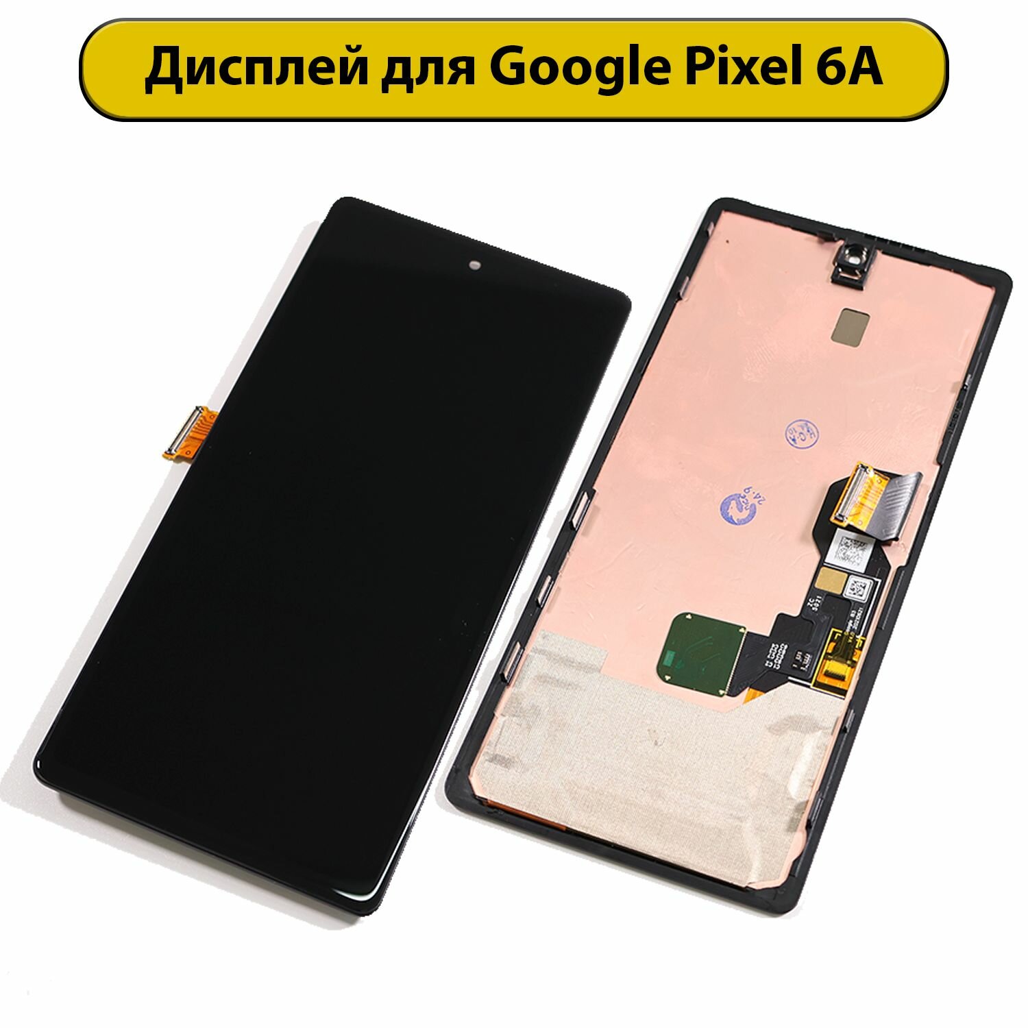 Дисплей для Google Pixel 6A с тачскрином (модуль) в рамке ORIG черный
