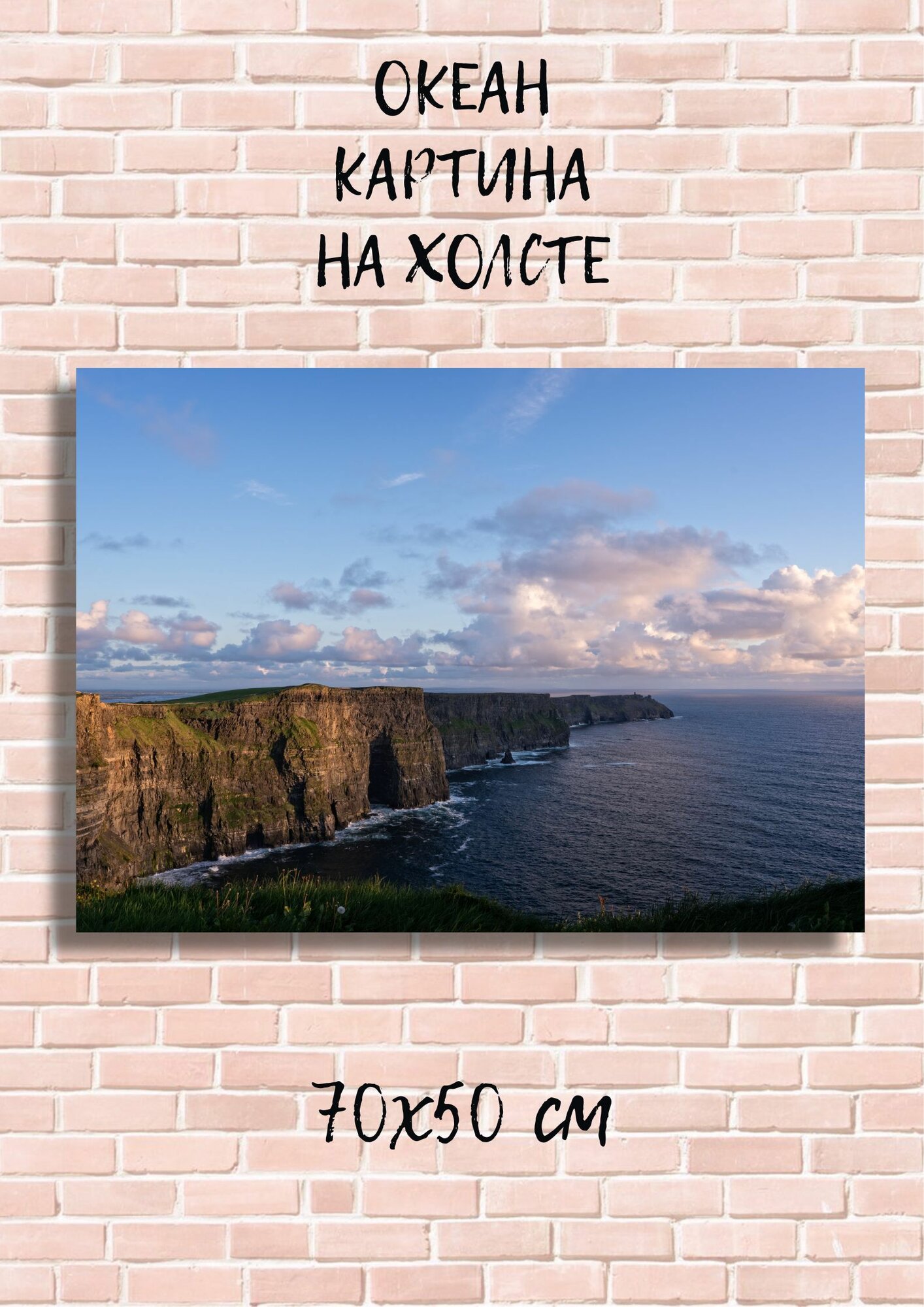 Картина "Океан и пляж, море берег и пейзаж" фотокартина на холсте для интерьера