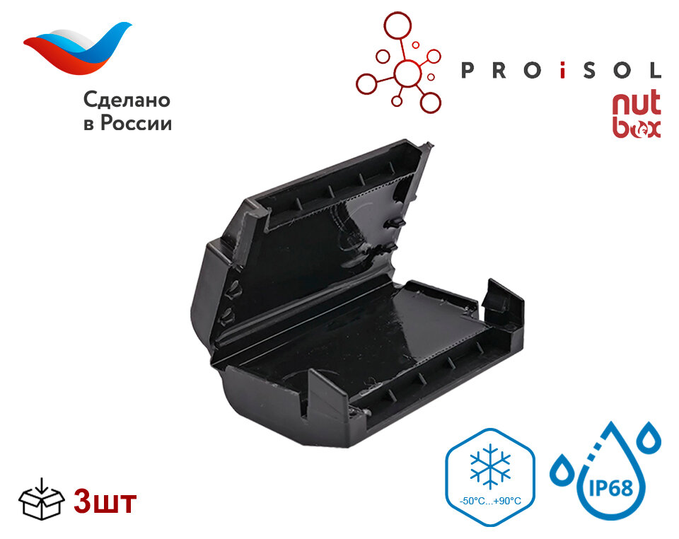 CPRO-NUT-3 NUTBOX IP68 изоляционные корпуса с гелем для строительных клемм от 2 до 5 полюсов 0,25-4 кв. мм, упаковка 3 штуки