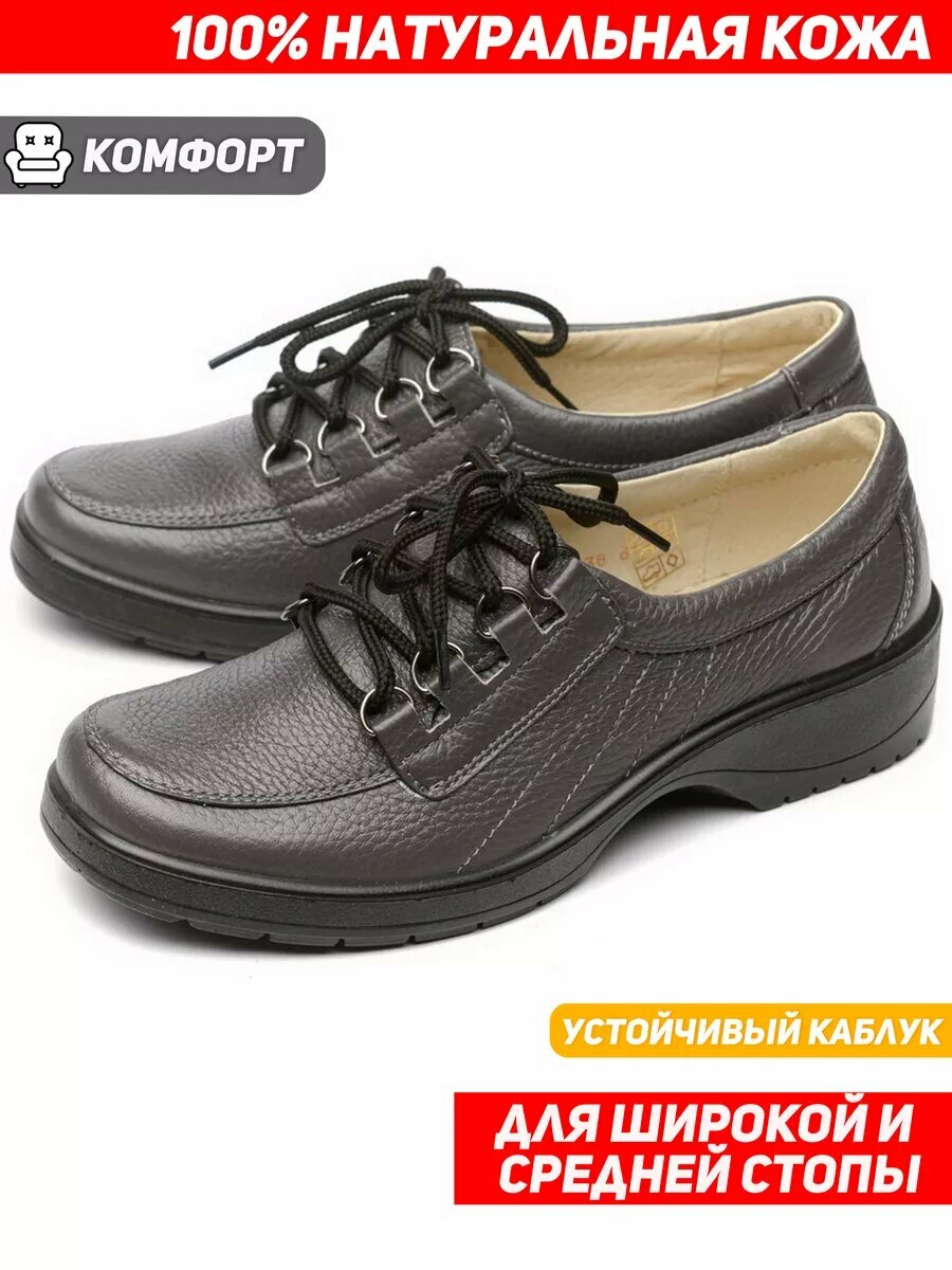 Туфли натуральная кожа 