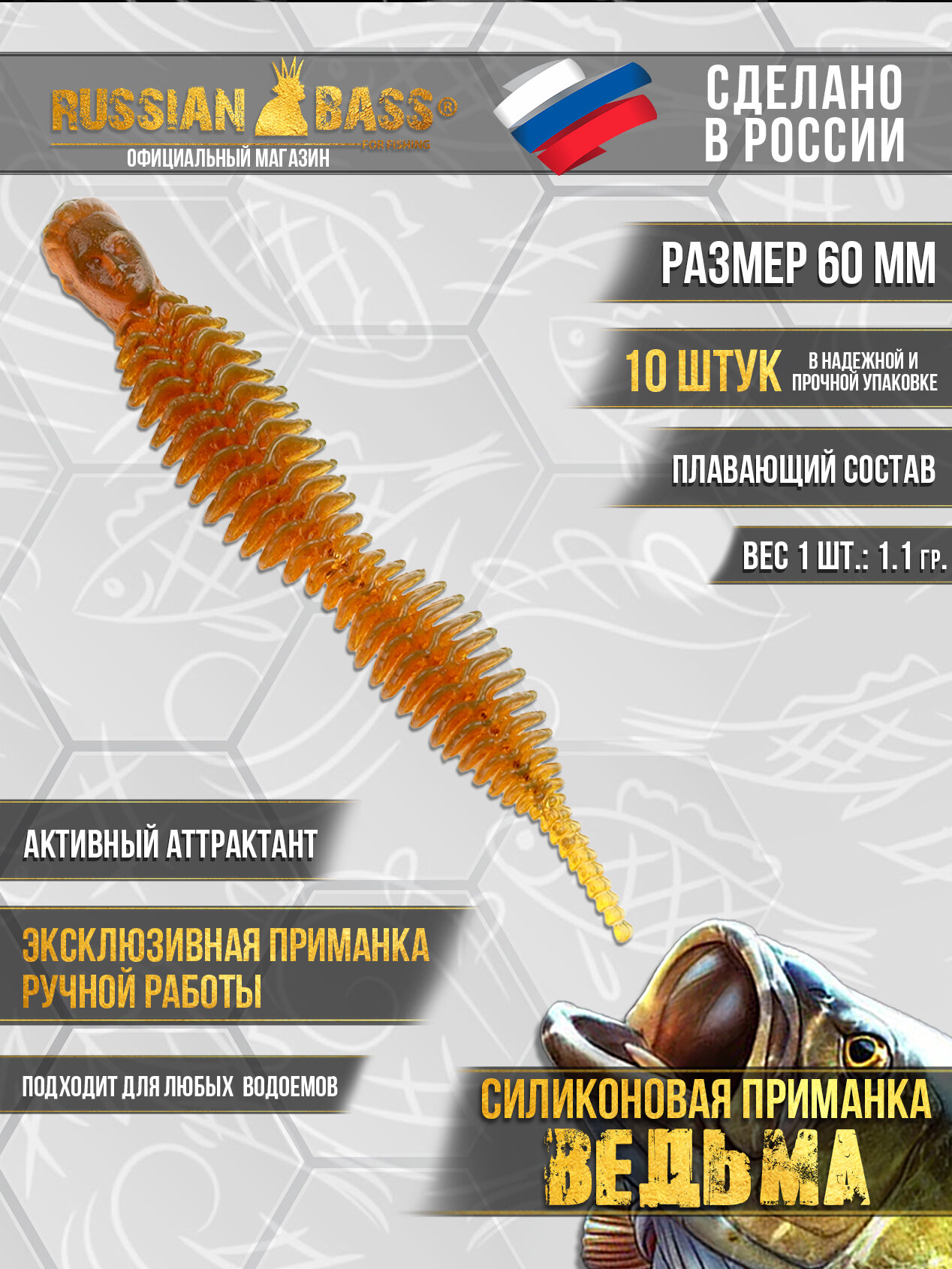 Силиконовая приманка Ведьма, Dagger, Даггер