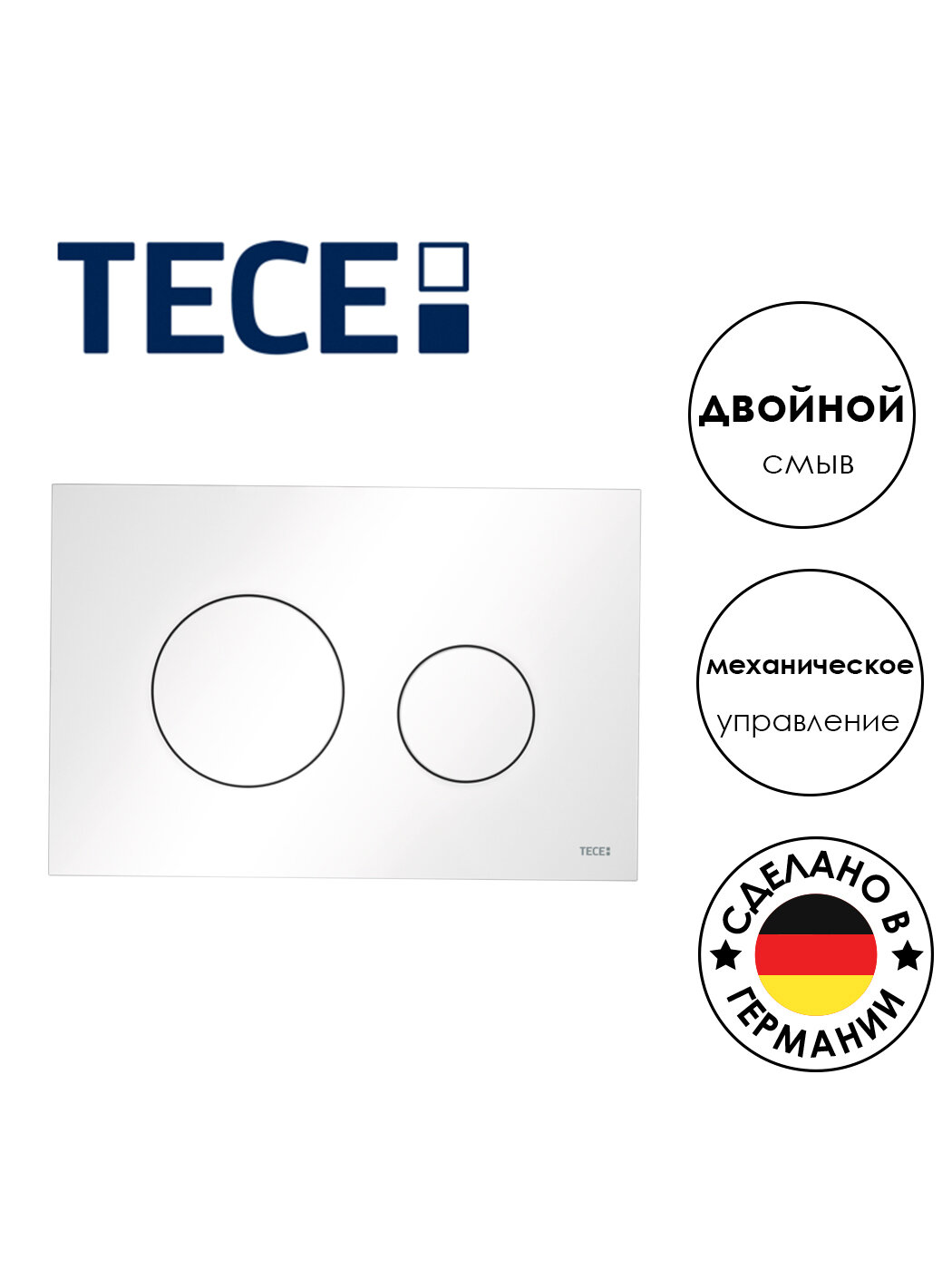 Панель смыва TECE для унитаза TECEloop 2 (9240920), пластиковая, с двумя клавишами, белая глянцевая