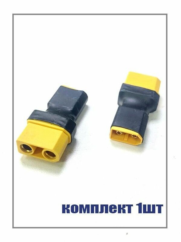 Переходник XT60 папа на XT90 мама - 1шт
