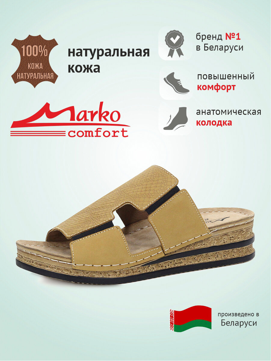 Сабо Marko