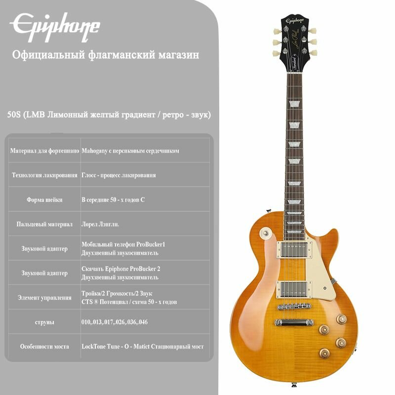 Электрогитара Epiphone Les Paul Standard 50s