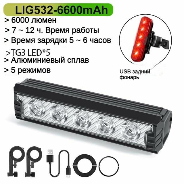 Велосипедный фонарь NEWBOLER с алюминиевым корпусом мощностью 6000 люмен