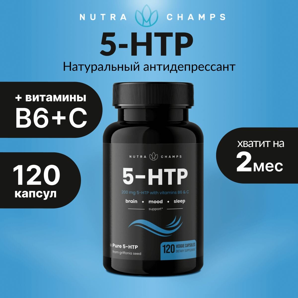 Nutra Champs 5-HTP 120 caps