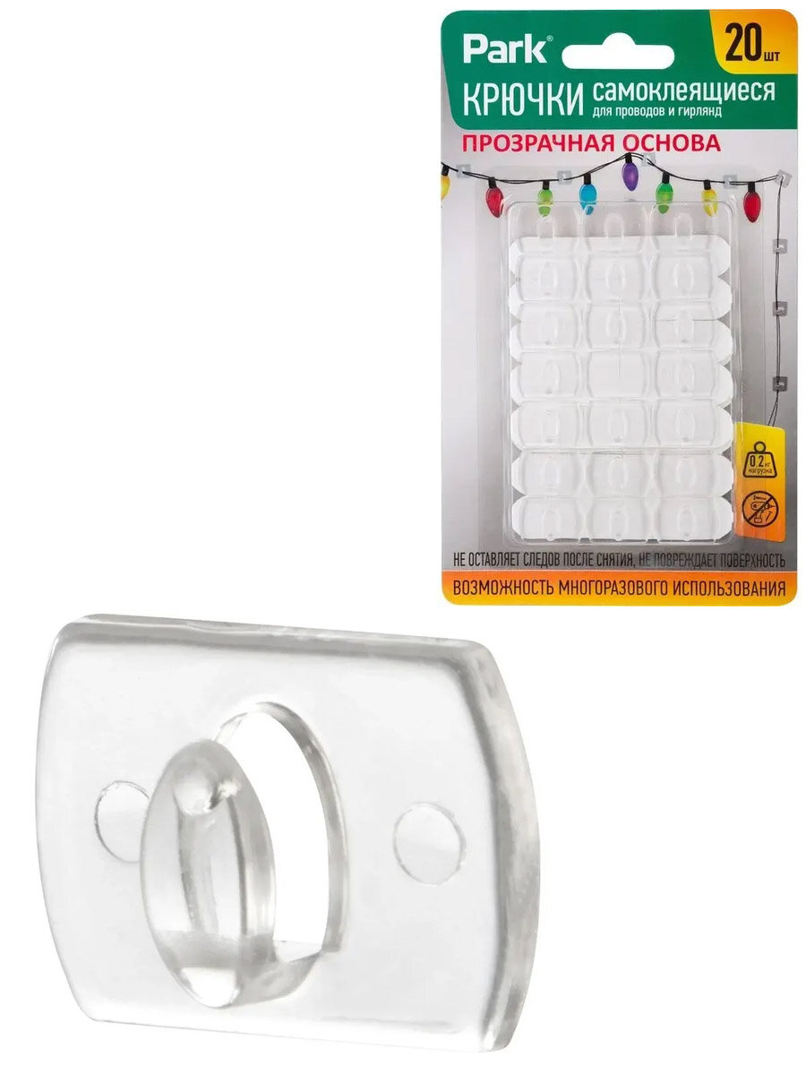 Крючки для гирлянд и проводов Park самоклеящиеся, прозрачная основа, 20 шт