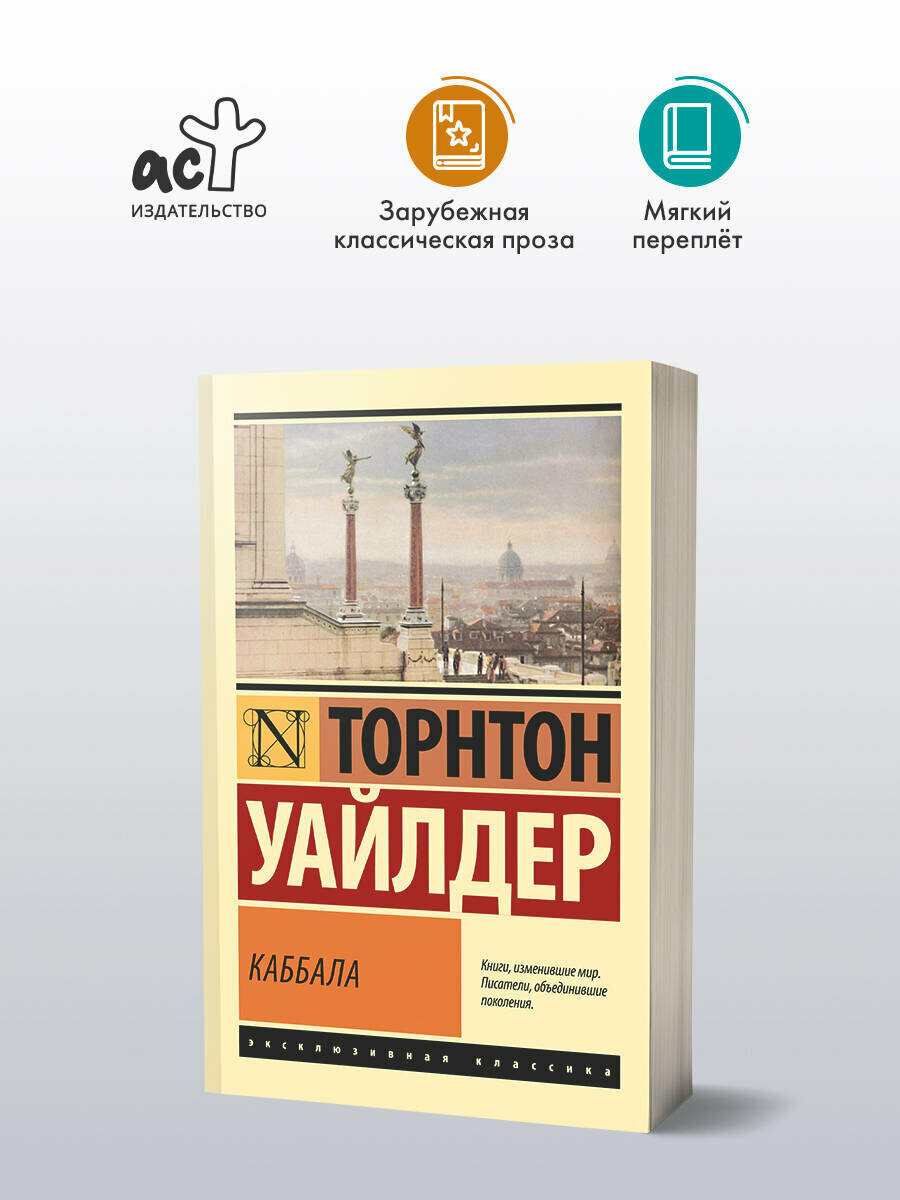 Каббала