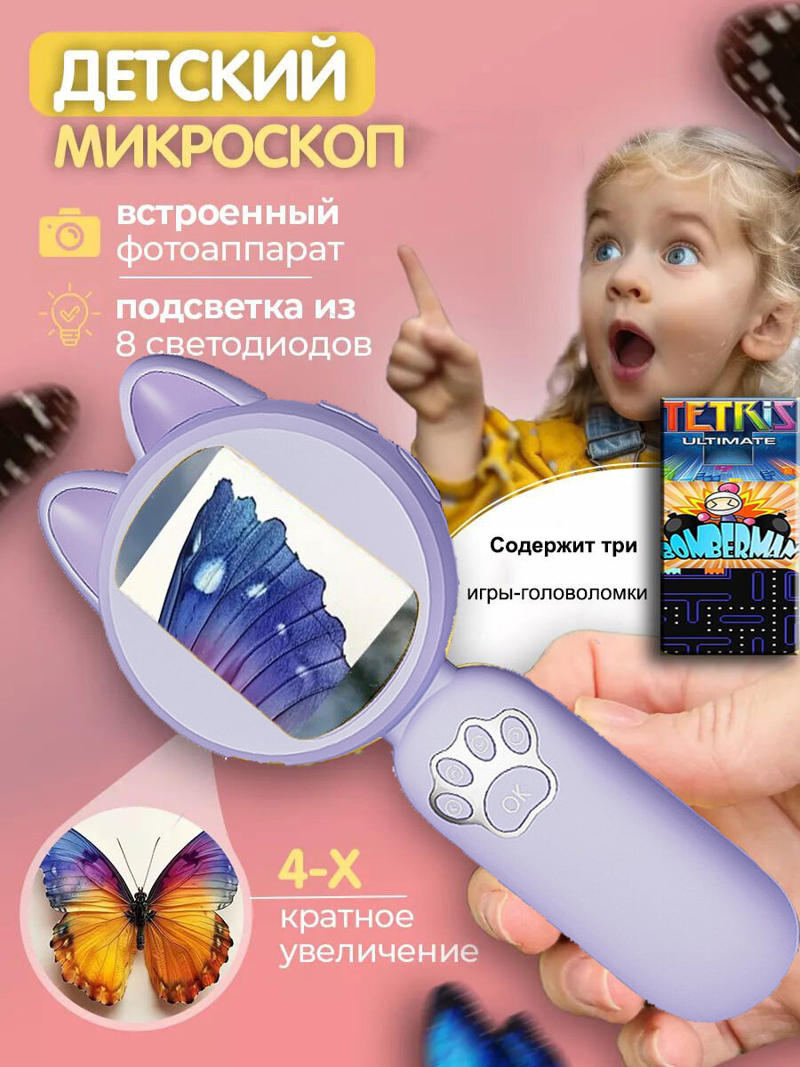 Микроскоп