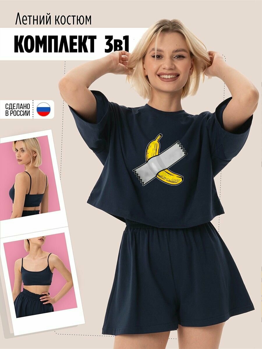 Комплект одежды Костюм тройка