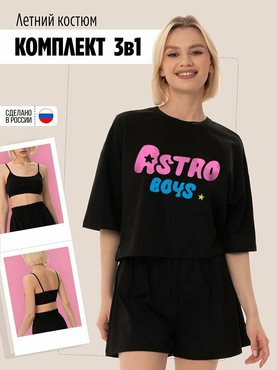 Комплект одежды Костюм тройка