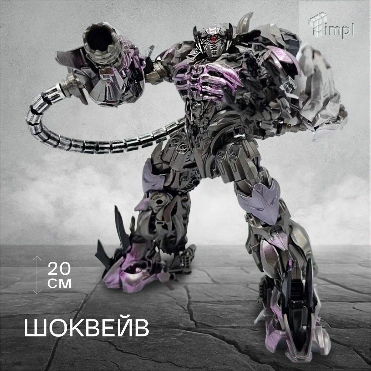 Игрушка трансформер Шоквейв — фото 1