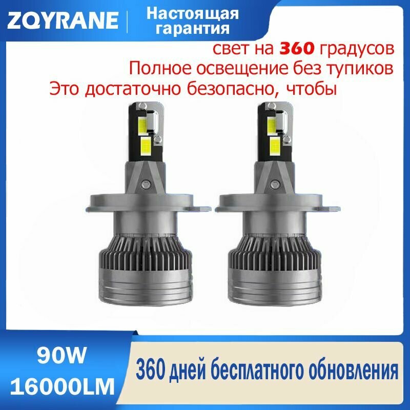 90W 16000LM High Power Canbus H1 LED H7 LED h4 LED HB4 HB3 турбовая лампа 6500K белый автомобиль с чипом CSP