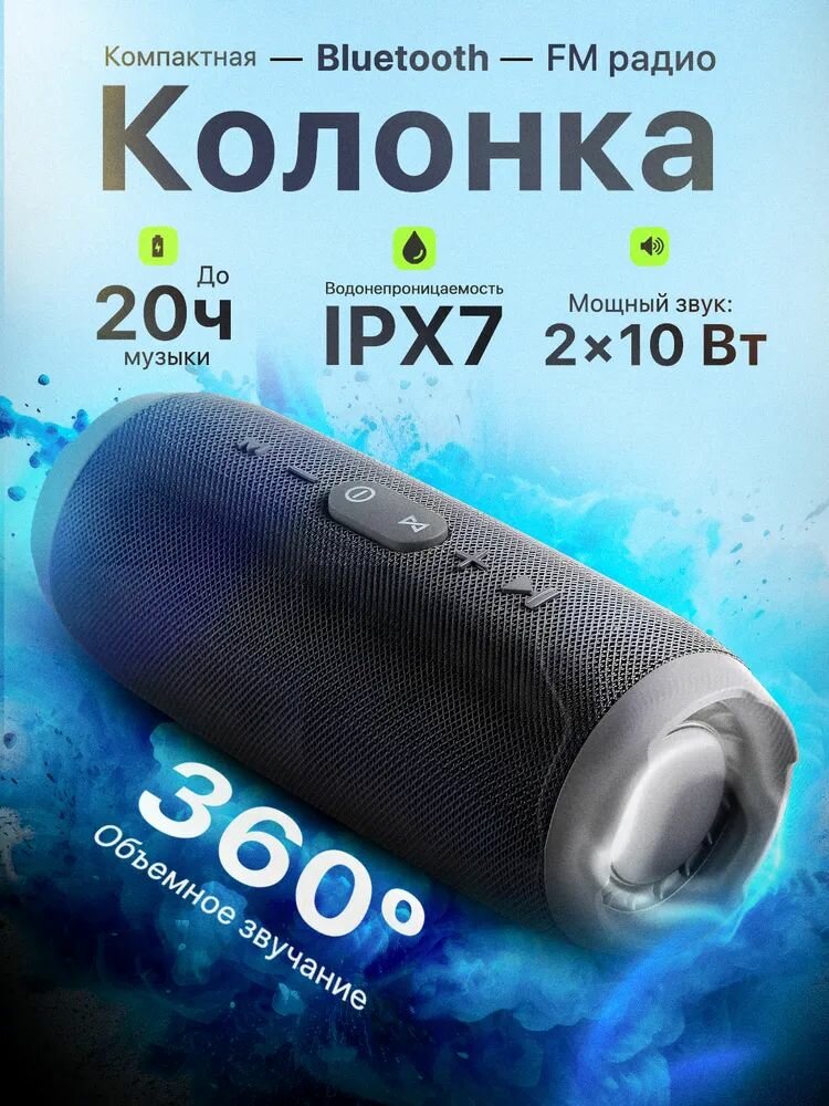 Умная портативная колонка (тот же эквалайзер аудио от Яндекса) имеет время работы до 12 часов, черная,