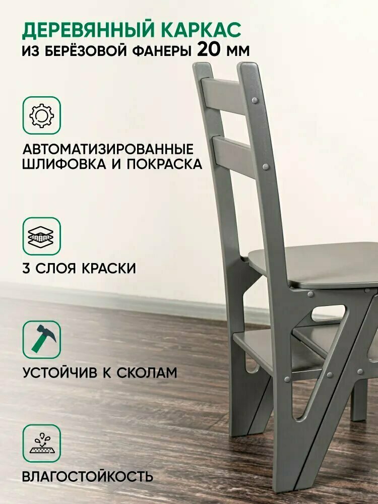 Glider Стул, 1 шт. — фото 1