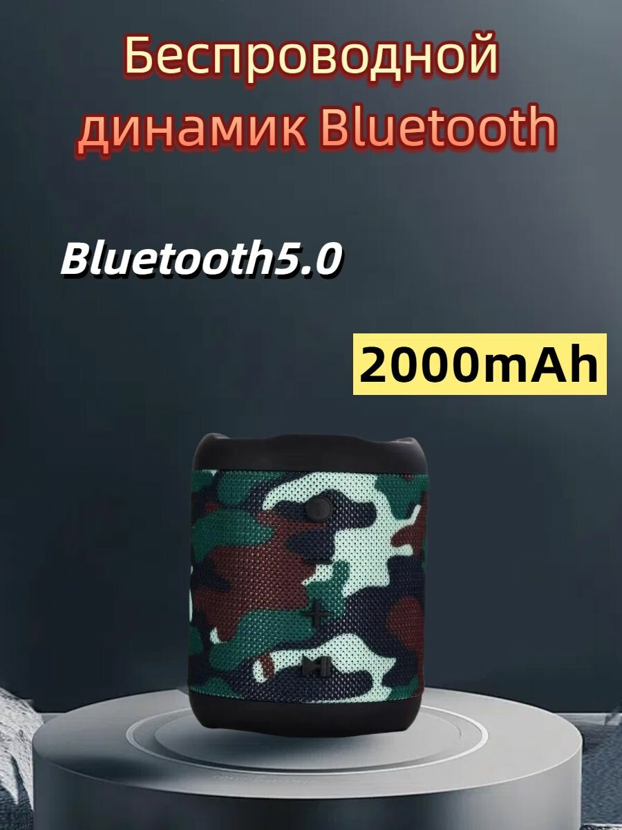 Портативный беспроводной динамик Xiaomi Bluetooth, Вид-2.0, Беспроводные интерфейсы-Bluetooth
