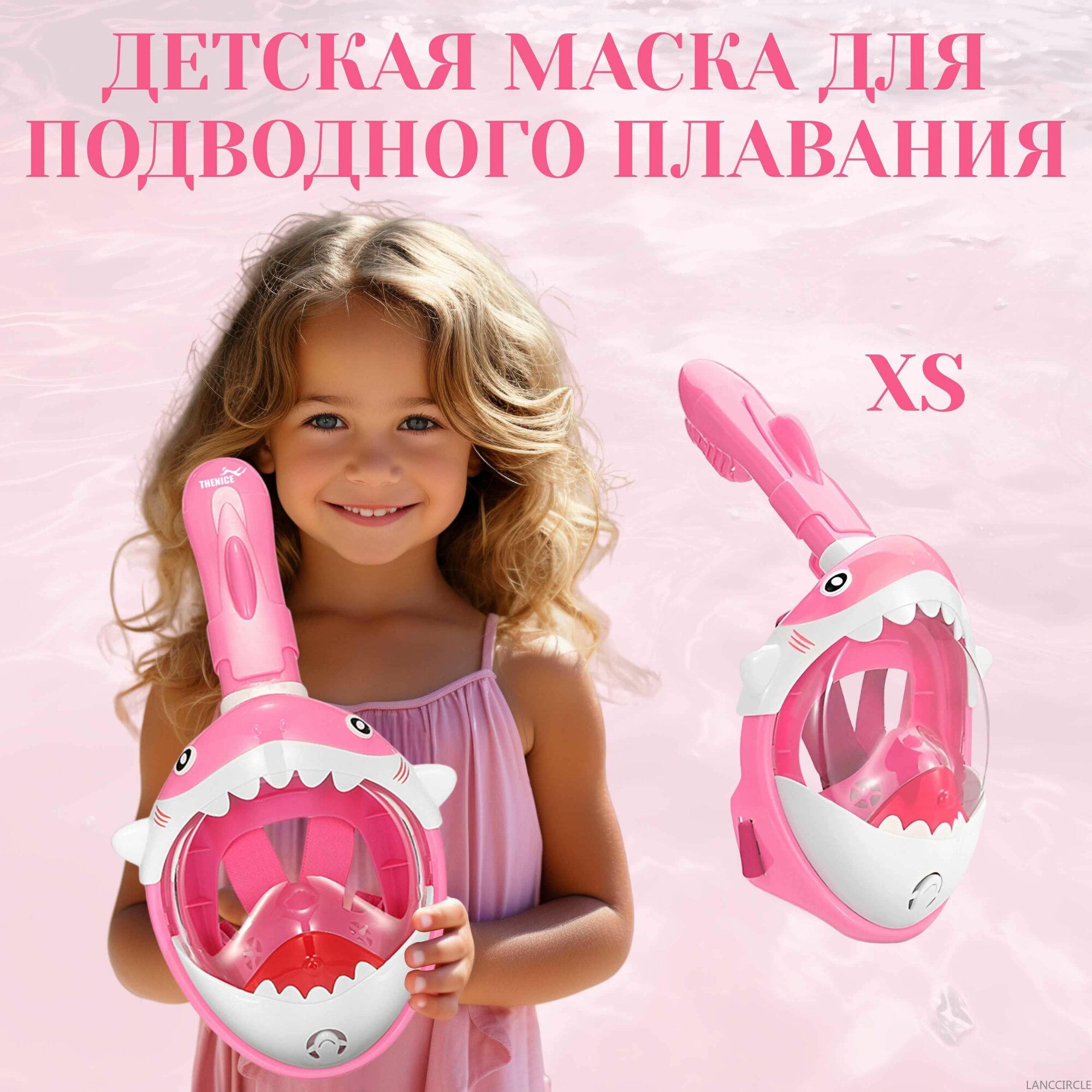 Детская маска для плавания Акула розовая, полнолицевая маска антитуман для подводного плавания, дайвинга, сноркелинга, снорклинга LANCCIRCLE