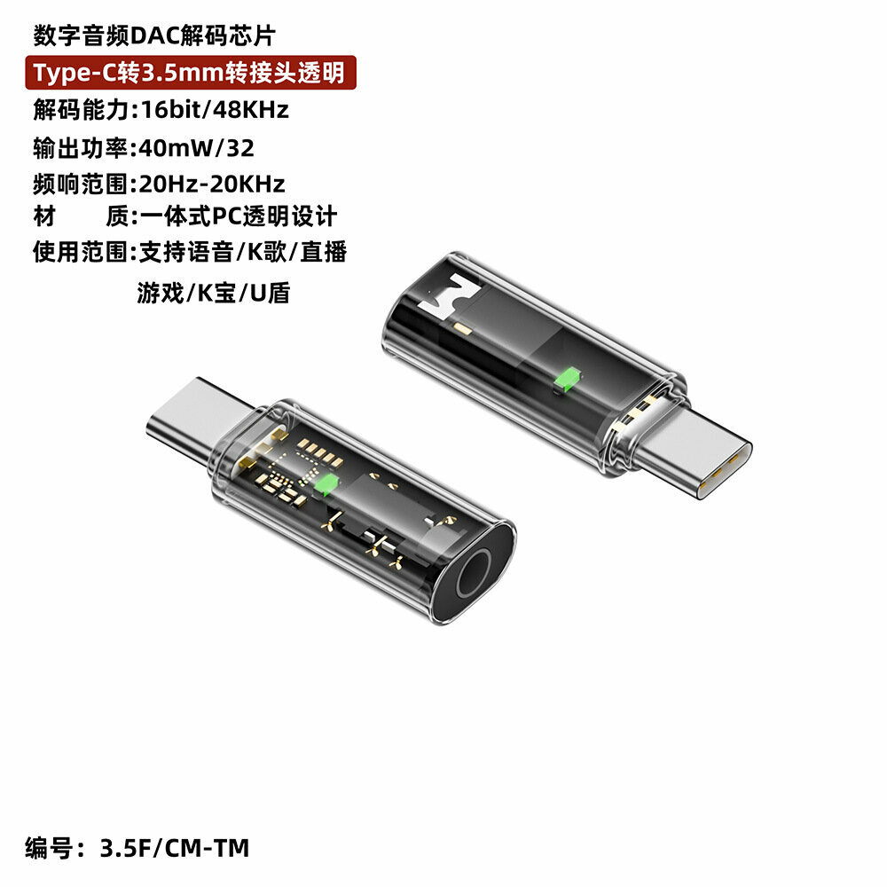 Кабель TypeC-3.5 мм, переходник, прозрачный, для гарнитуры Huawei/Apple 15