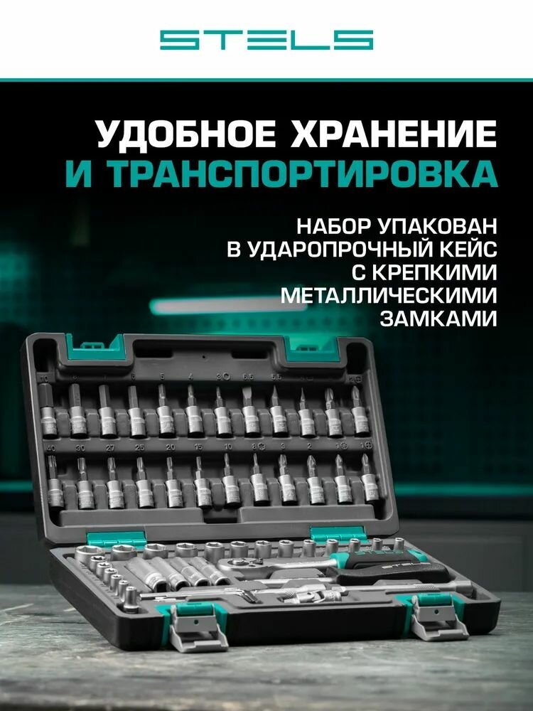 Набор инструментов, 1/4", CrV, пластиковый кейс 57 предметов// Stels, 14101