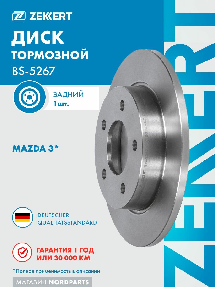 Диск тормозной задний Mazda 3, Мазда 3, OEM BP4Y26251A, BP4Y26251B, 4B0615301C