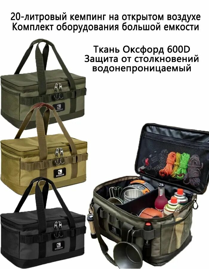 20L Сумка для снаряжения для кемпинга на открытом воздухе, большая вместительность, ткань Оксфорд, новений 20*25*40cm
