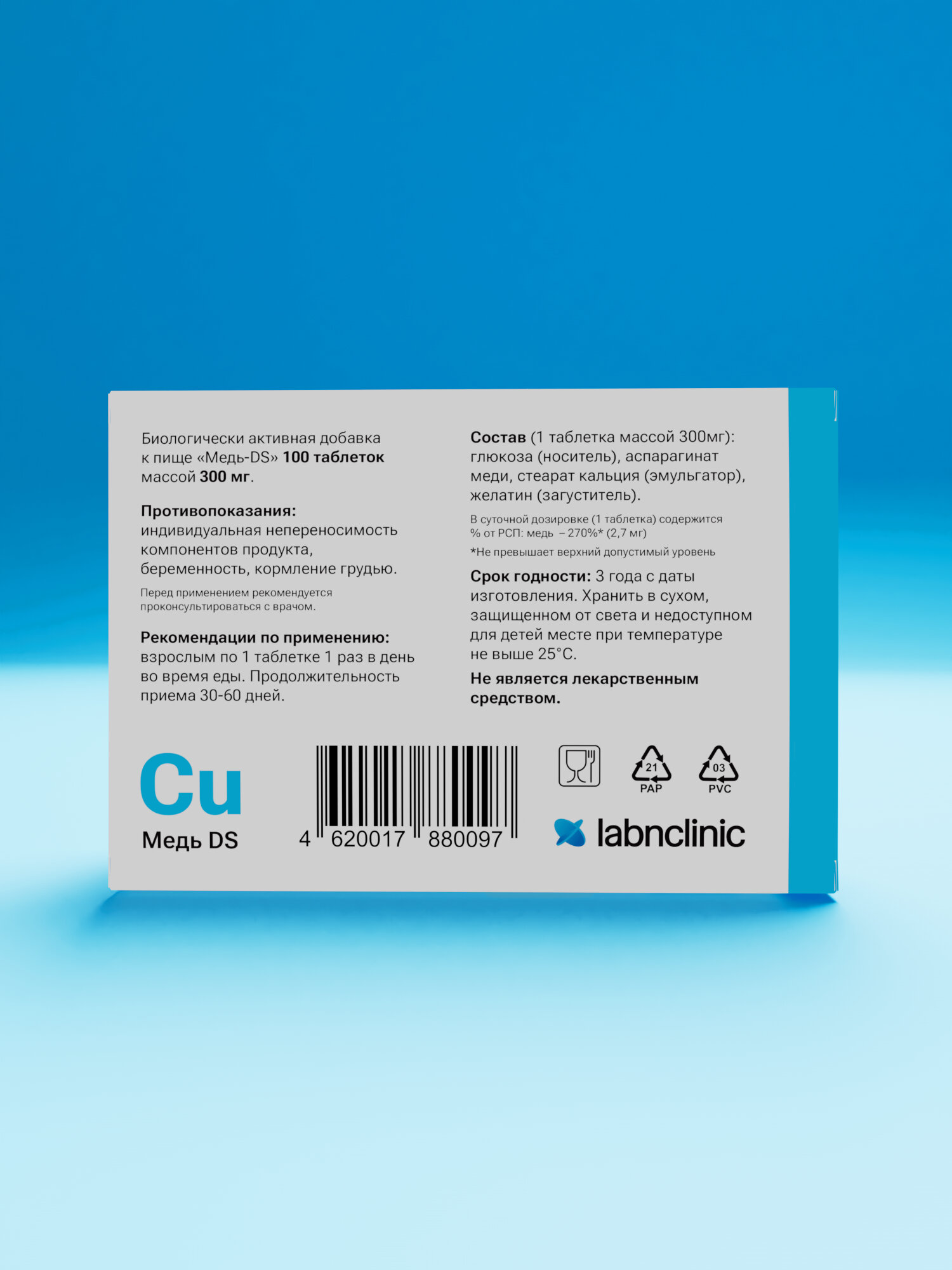 Медь DS (хелат) 100 таб, Labnclinic (бывш. dr.skalny), БАД для иммунитета и сосудов — фото 1