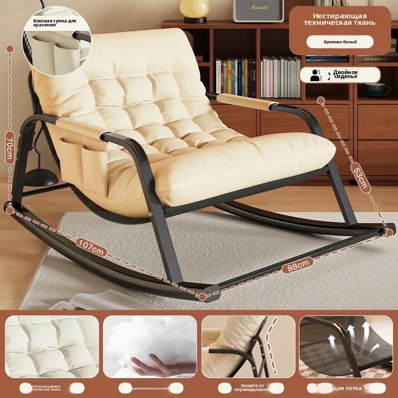 Кресло-качалка