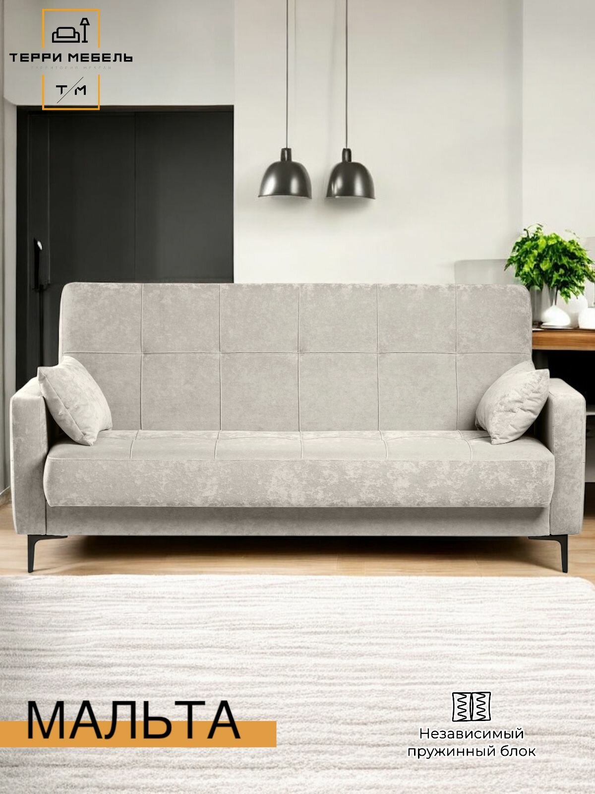 Диван-книжка Мальта Бежевый