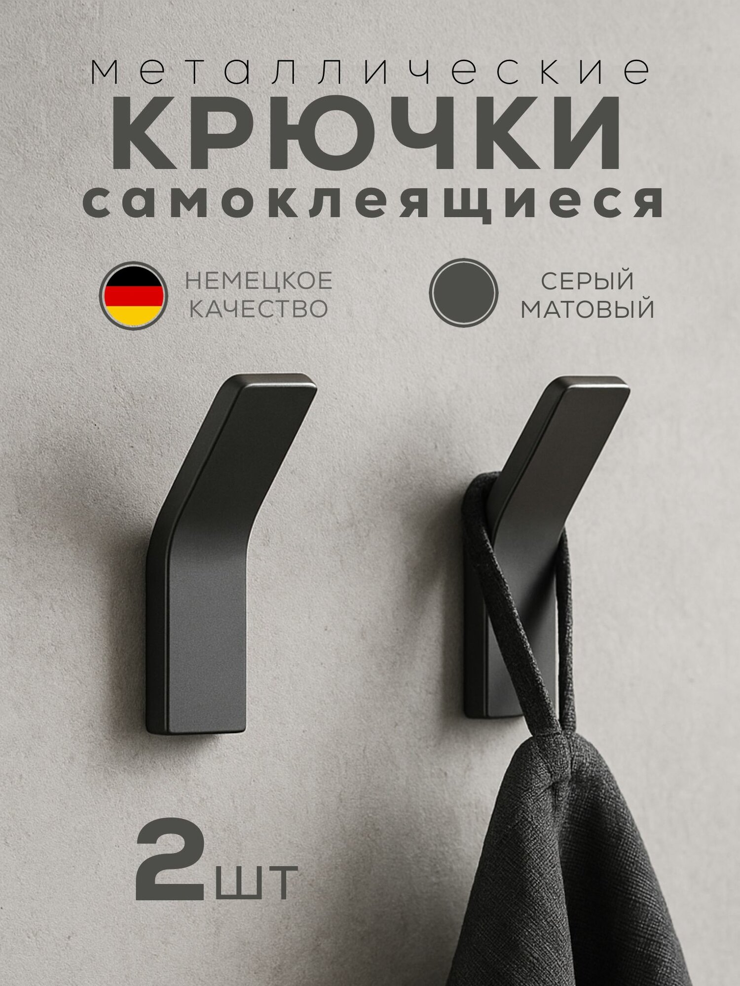 Крючок для ванной