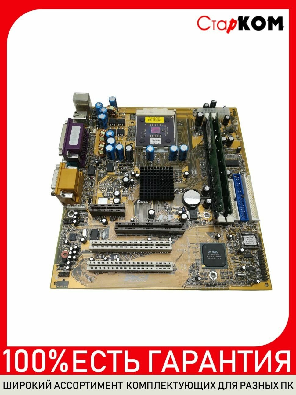 Материнская плата Aristo KT133 / SST-5873AB ASKA Socket 462. Товар уцененный