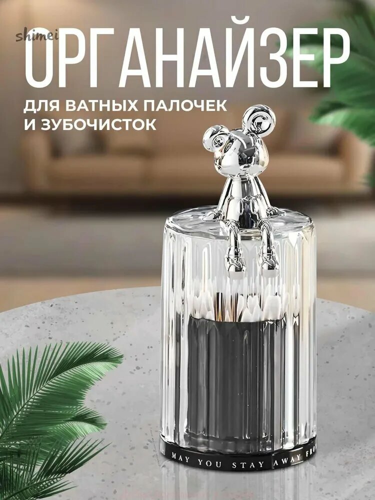 Органайзер для мелочей и косметики12х7х7 см.