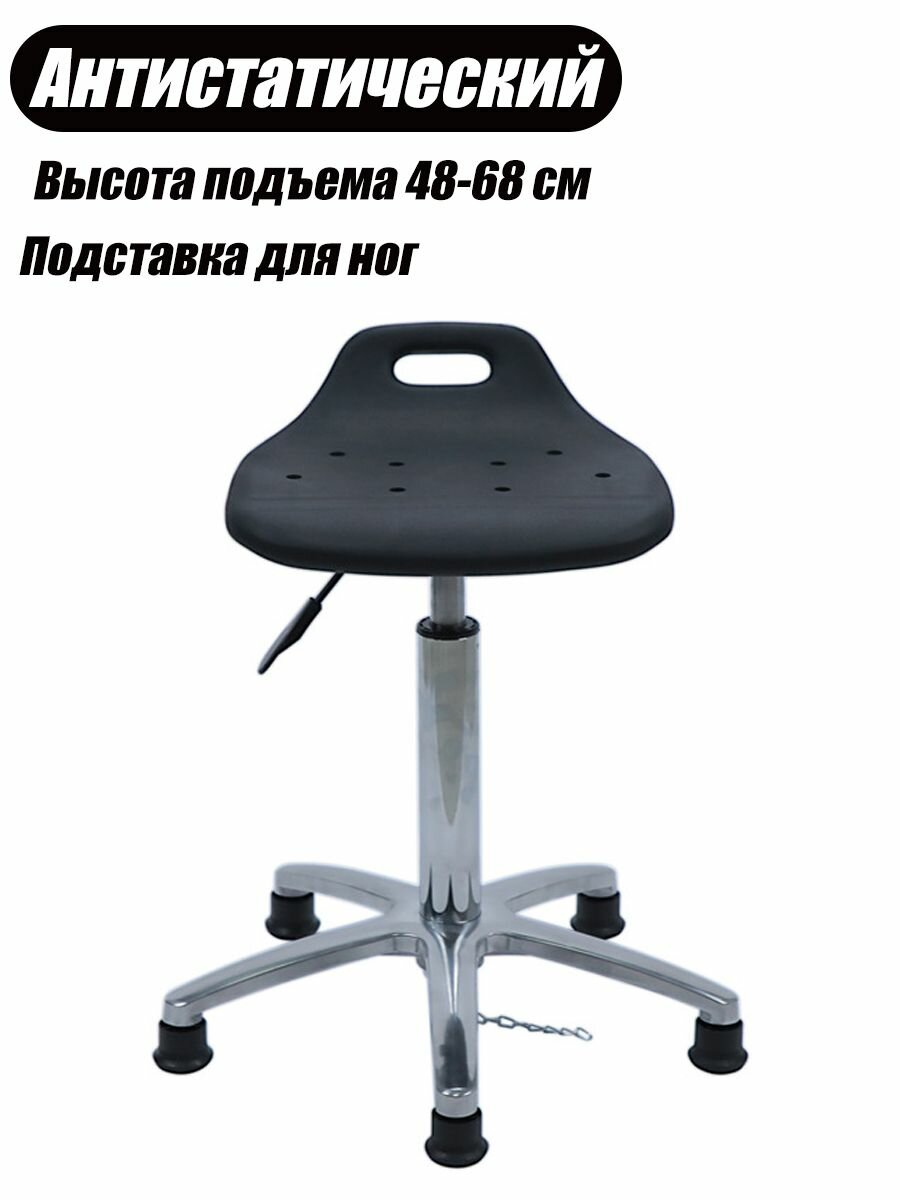 Полиуретановый антистатический стул