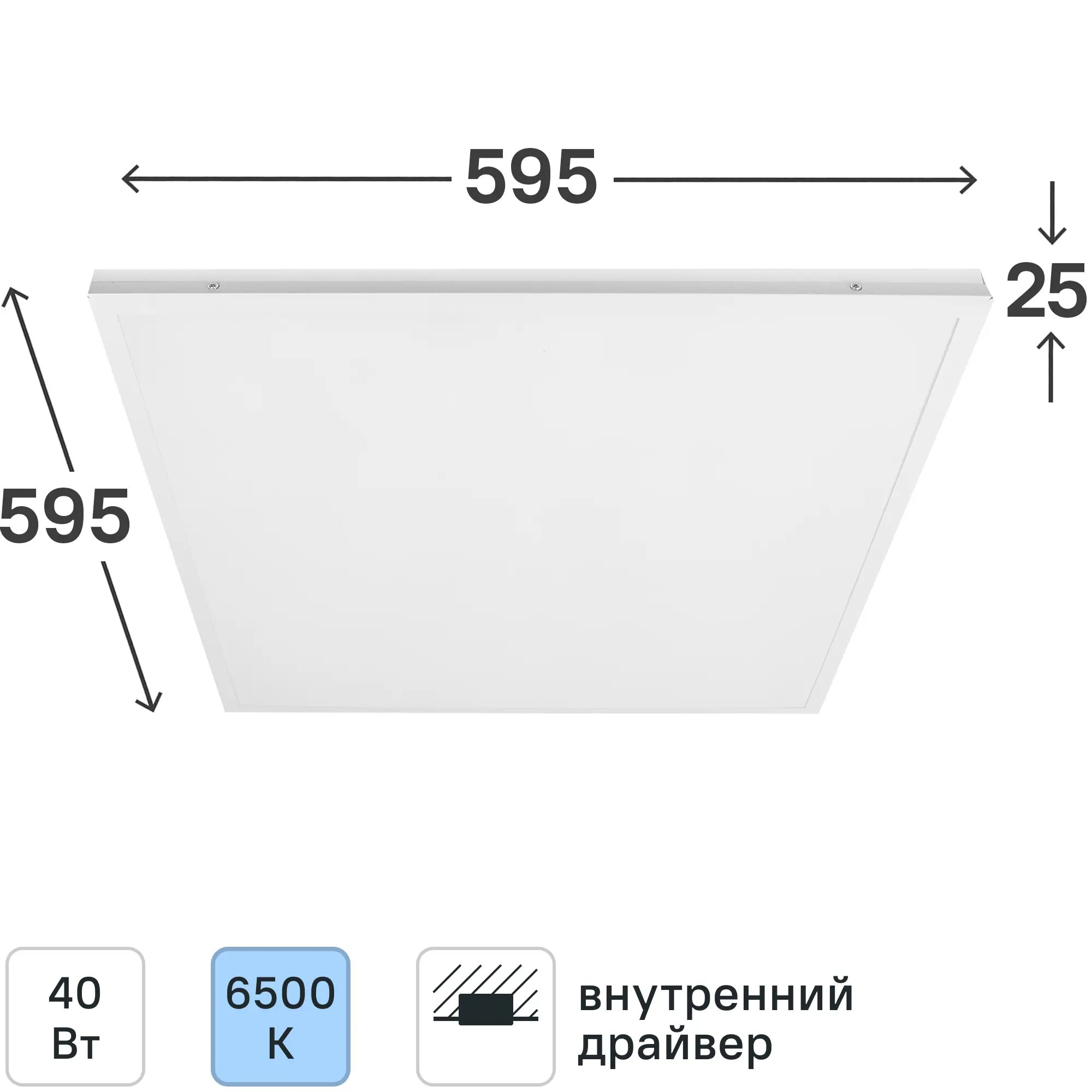 Панель светодиодная Эра 40 Вт 595x595 мм опал 6500 К IP40